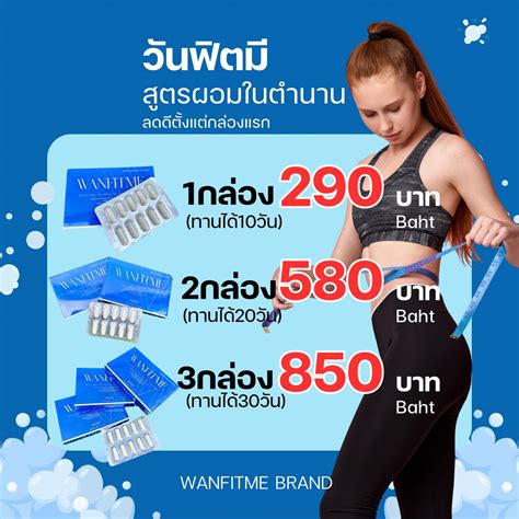 Wonfittar Wonfittar วันฟิตต้า ลดน้ำหนัก เพจหลัก