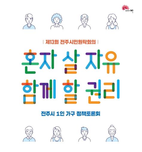 퍼실리테이션 우연히 좋은 기회로 제13회 제이에스컨설팅연구소