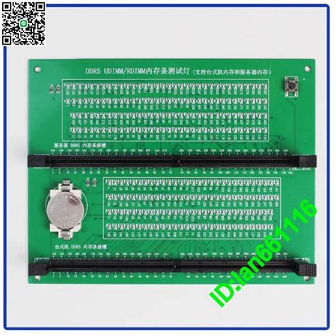 Ddr5內存條服務器檢測工具台式機電腦主板維修測試儀外接帶燈 露天市集 全台最大的網路購物市集