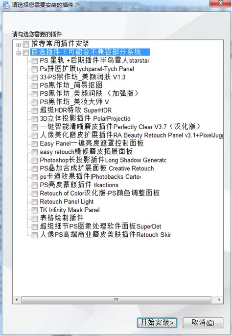 Photoshop插件合集大全下载 共1 3g