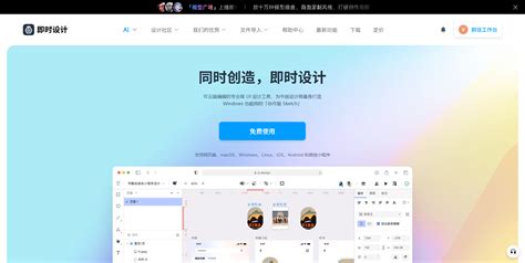 Sketch格式的文件用什么软件打开？ 即时设计