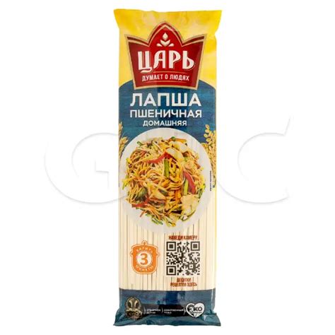 Лапша домашняя группа В высший сорт Царь 450гр, 20шт/кор 195655 ...