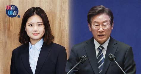 여심야심 대표 출마 강행 박지현이재명이 답하라 외치는 이유는