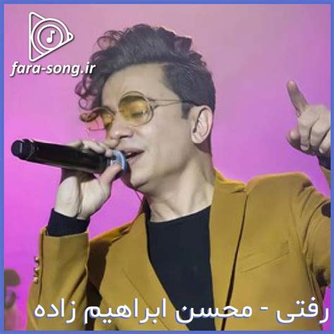 دانلود اهنگ هنوزم یه نفر اینجا از دوریش تب کرده از محسن ابراهیم زاده فرا سانگ