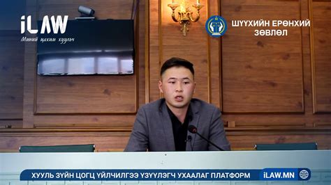 Нэхэмжлэлийн шаардлагыг нэмэх багасгах хүсэлт Youtube