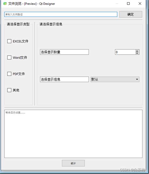 Qt Designer设计文件浏览gui Pythonpython Qt Designer Csdn博客