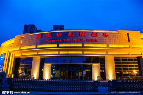 国家话剧院剧场摄影图 国内旅游 旅游摄影 摄影图库 昵图网
