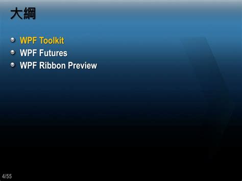 Ppt 使用 Wpf Toolkit 強化你的 Wpf Windows 與 Web 應用程式 Powerpoint