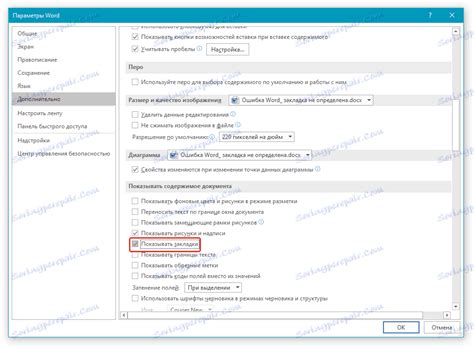خطای ورد Bookmark Not Defined