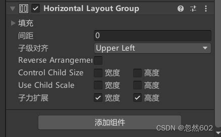 unity的Horizontal Layout Group unity horizontal layout group CSDN博客