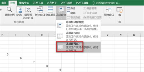 Excel表格怎么固定第一列不动 360新知