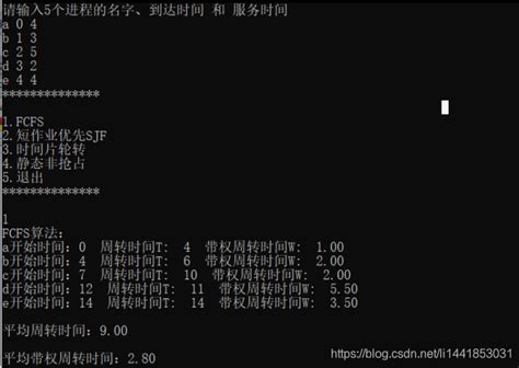 操作系统——进程调度 C语言版操作系统进程调度算法c语言 Csdn博客