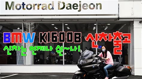 할리암쥐 이번엔 Bmw K1600b 출고 신차출고는 언제나 쒼나~ 할리암쥐의 리뷰편 11 소프테일 Fxdr 브레이크아웃