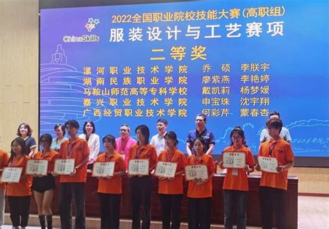 服装学院在2022全国职业院校技能大赛（高职组）“服装设计与工艺”赛项中获团体二等奖 服装学院