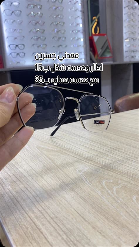 ‎عوينات العين‎ ‎بلاستك حجم وسط اللون شفاف رجالينسائي يلبس كشخه ممكن