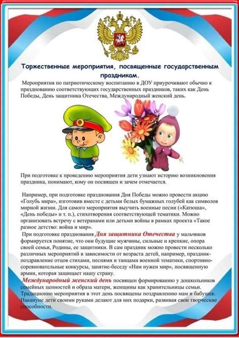 Папка-передвижка по патриотическому воспитанию дошкольников