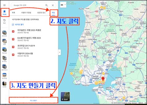 구글맵 여행계획 구글지도 사용법 만들기 공유하기 해외여행준비 꿀팁 네이버 블로그