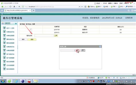 基于jsp的出租车管理系统的毕业设计 Csdn博客