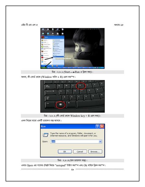 Html5 Bangla E Book Didarkibria Page 29 Flip Pdf Online Pubhtml5