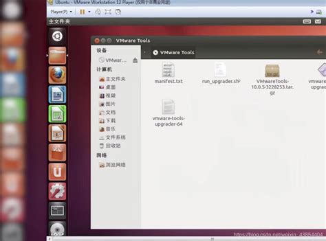 在 linux （ubuntu）虚拟机中手动安装 vmware tools教程 ubuntu怎么下载tools csdn博客
