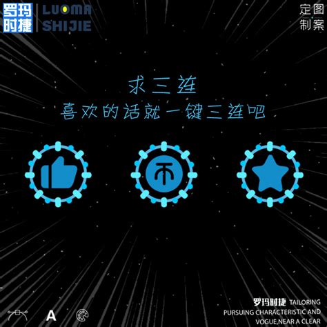 一键三联 三联管 大山谷图库