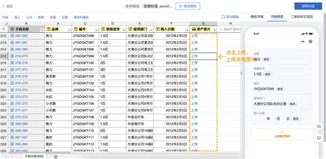 批量上传图片文件等多媒体文件 草料二维码