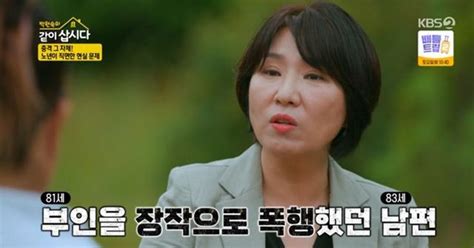 Pin En 사건사고