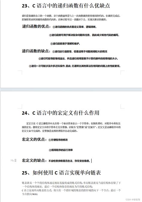 C代码：字符串字符类型计数 Csdn博客