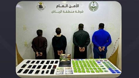 شرطة الرياض تقبض على 3 مقيمين ووافد لارتكابهم حوادث احتيال مالي