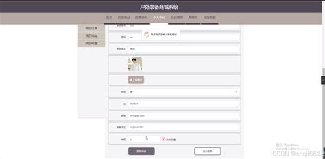 开题报告 Springboot户外装备商城系统354k0计算机毕业设计 Csdn博客