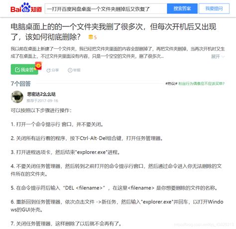 【日常小问题2】桌面上文件夹重复删除了之后又重复出现的问题删除的文件夹反复出现 Csdn博客