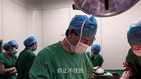 孕妇切除子宫手术，由于做了介入手术，出血情况得到很大改善 腾讯视频