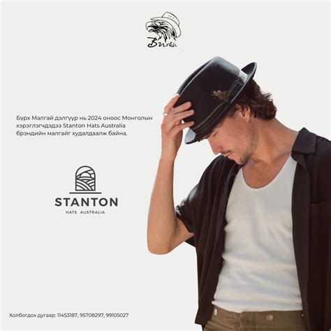 Бүрх Малгай Дэлгүүр Added A New Photo Бүрх Малгай Дэлгүүр