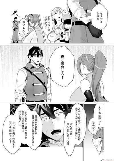 Yuusha Sama Wa Houshuu Ni Hitozuma O Gokibou Desu Vol 1 Nhentai Hentai Doujinshi And Manga