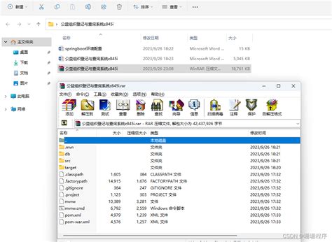 Javaphpnodejspython公益组织登记与查询系统【2024年毕设】 Csdn博客
