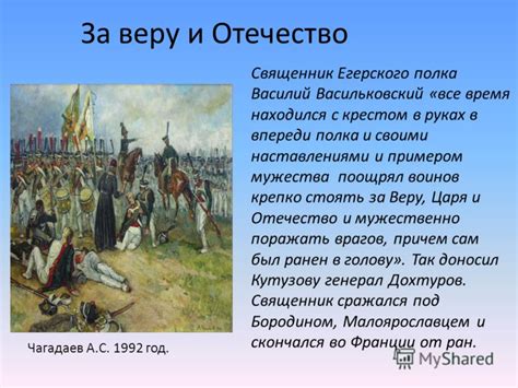 Реферат На Тему Отечественная Война 1812 Года Nizhtex