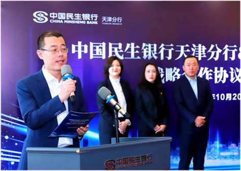 中国民生银行天津分行与佛罗伦萨小镇 京津名品奥特莱斯举行战略合作签约仪式新浪天津新浪网