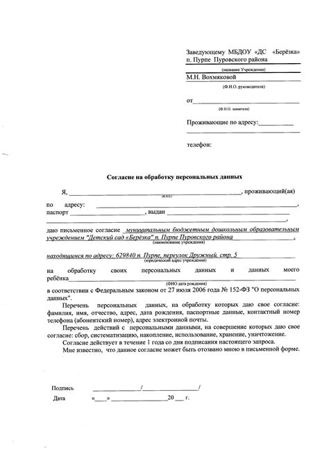 Заявление о переводе ребенка в другой детский сад образец