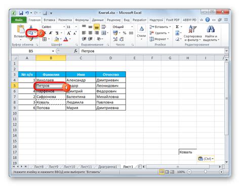 Как поменять местами ячейки в Excel