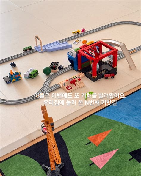 서찬서가🏡 서찬맘 책육아 And 엄마표 영어 천한슬 재잘재잘육아일상 장난감 얼마나 사주세요 저희는 2주에 한 번씩 육아지원센터 내에 있는 장난감 도서관을