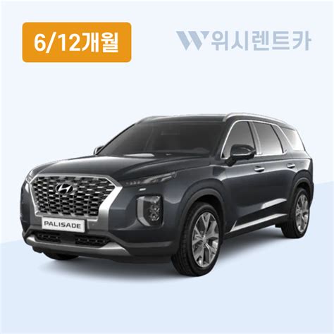 612개월 렌트카 1년 렌트카 I 무심사 장기렌트카 I 중고차렌트 중고차장기렌트 중고차장기렌트카 저신용 장기렌트카 신차장기렌트카 무심사장기렌트카 신차장기렌트 월렌트카
