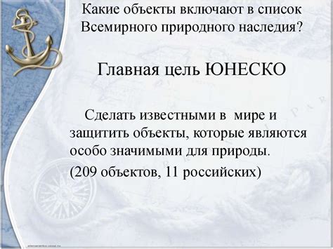 Природное и культурное наследие 6 класс презентация онлайн