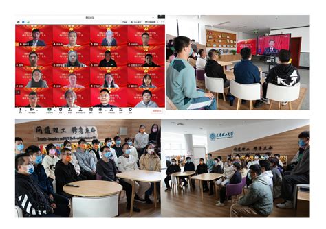 国际信息与软件学院党总支组织全体师生采取多种形式收听收看党的二十大开幕会 大连理工大学中日国际软件学院（新）