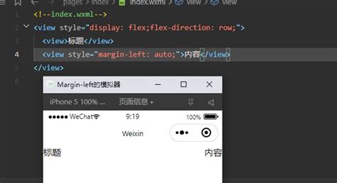 微信小程序开发之——margin Leftauto 为什么可以使元素靠右 Pgzxc