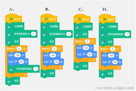 scratch软件编程等级考试二级——20210626 16 单选题执行下列程序，下列说法是正确的 a小猫在随机位置，并说“你好”2秒