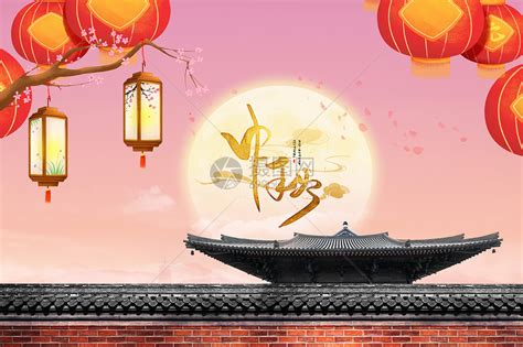 中秋节图片素材 正版创意图片401793453 摄图网