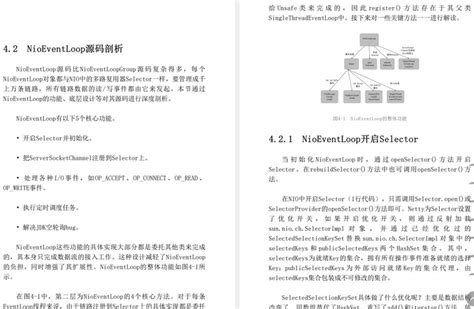 Java程序员如何进一步学习netty？ Csdn博客
