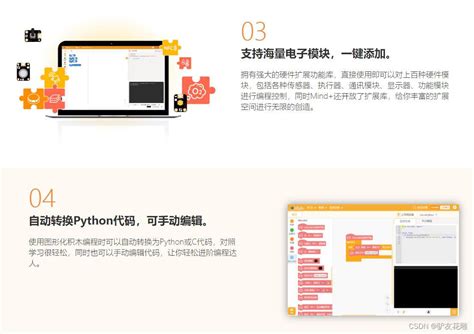 【雕爷学编程】arduino动手做（201） 搭建行空板开发环境之mind编程如何用mind行空板作游戏 Csdn博客