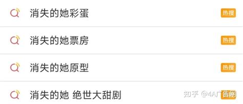 电影《消失的她》火了，连海报都是细节 知乎