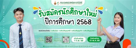 สาขาวิ สาขาวิชาสัตวศาสตร์ คณะเกษตรฯ มทร อีสาน วข สุรินทร์